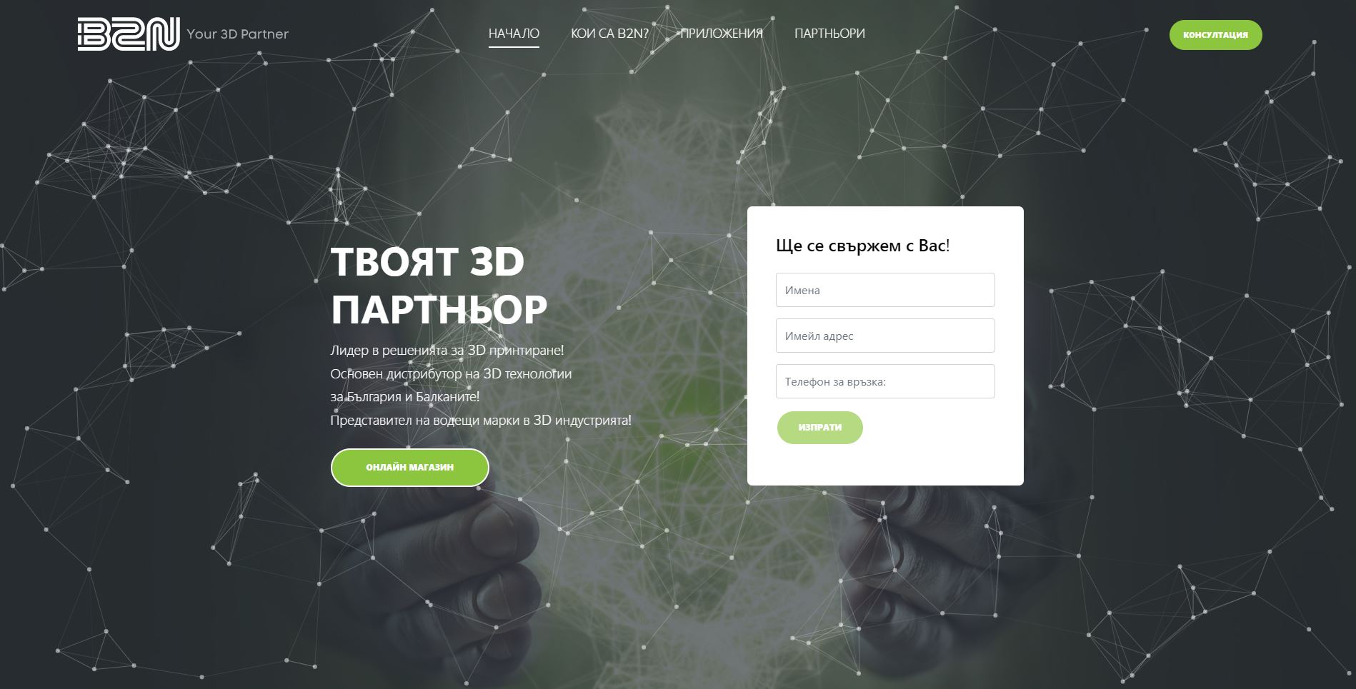 B2N - your 3D partner - Social Freaks